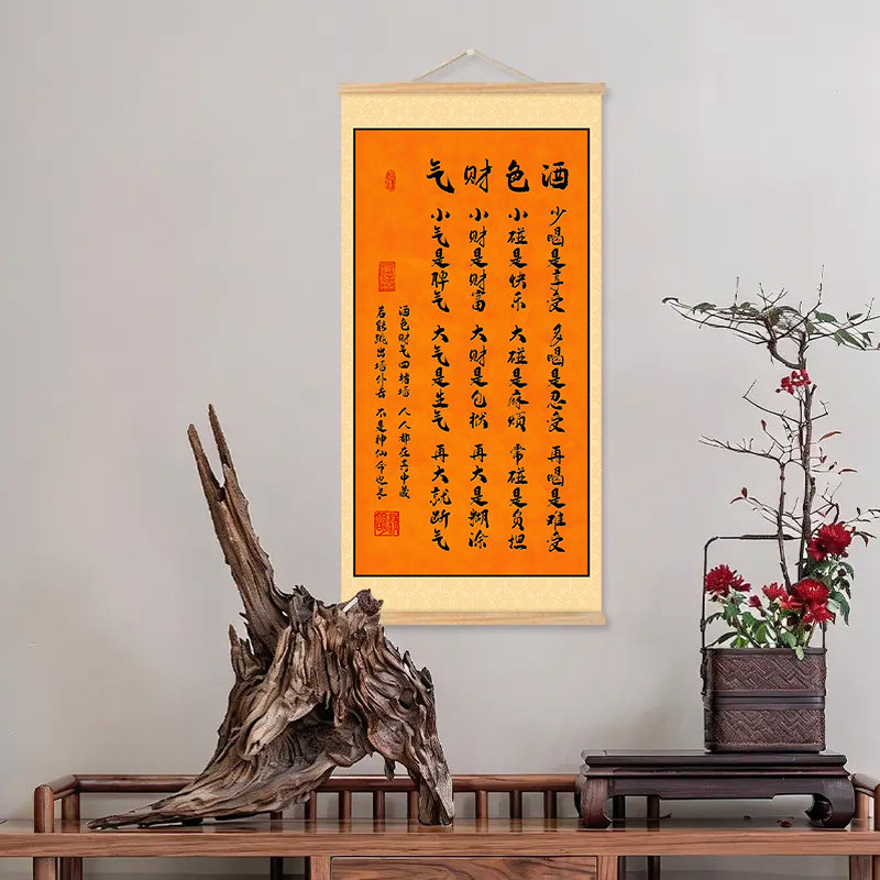 中式书法装饰画客厅书房挂画复古国风字画可定制卷轴画装饰挂画