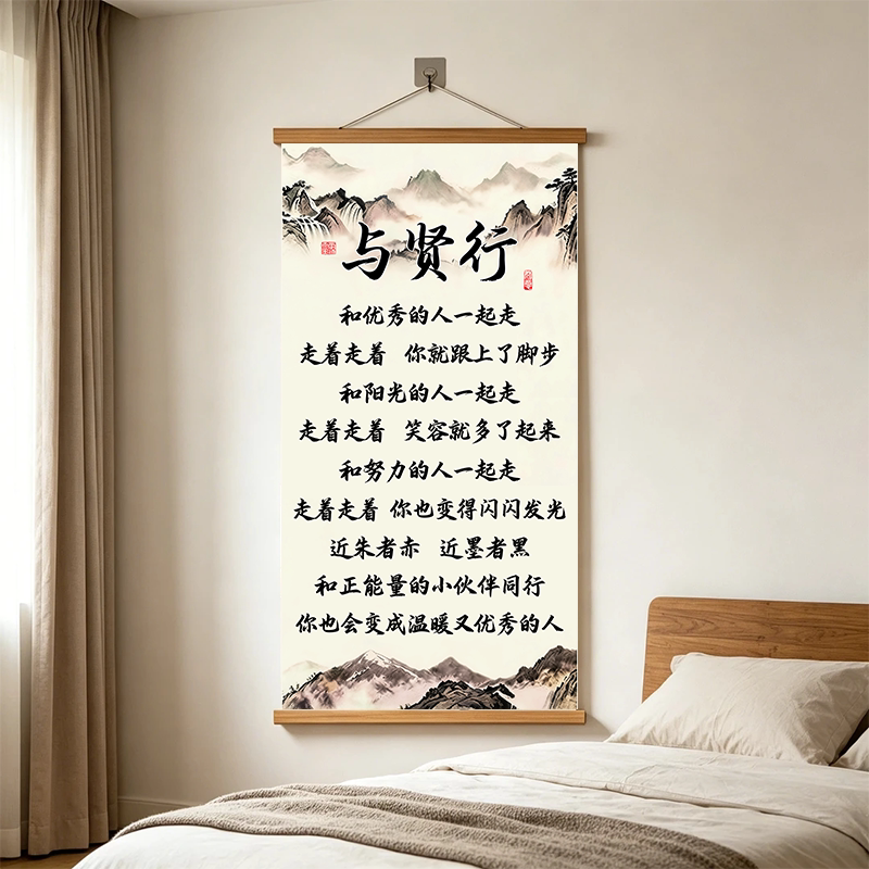 【与贤行】励志书法玄关挂画新中式客厅书房茶室沙发背景墙装饰画