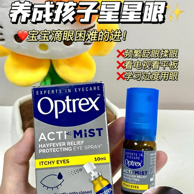 闭眼喷带美瞳爱滴氏润眼喷雾