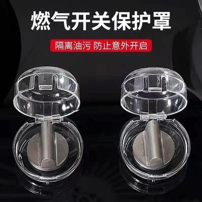 Gas stove switch oil-proof cover, oil-blocking stove top cle