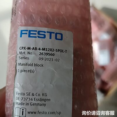议价订货号2639560、安全模块配套的气路板模块、型号CPX-可维修