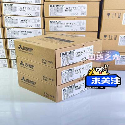 议价QJ71MB91 顺丰发货可维修