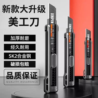黑刃美工刀重型加厚多功能裁纸刀拆快递壁纸刀手工业刀架锋利耐用