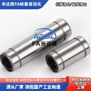 直线轴承LHFRM LHFSM LHFCM LHFRWM LHFSWM LHFCWM10 20 30 40 50