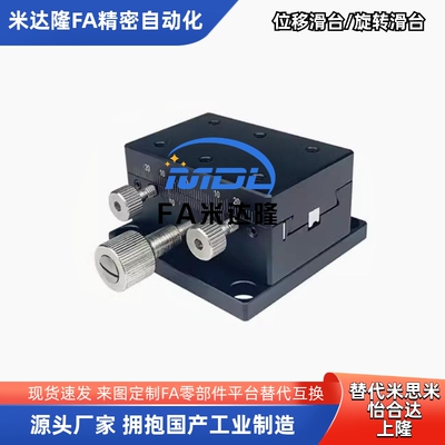 XDTS/XY50/69轴手动位移E-EIL01