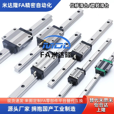 直线导轨IBC51 IBC53-H28H30H40H45-L100L200L500L1000L1960