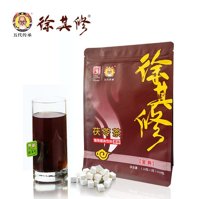 老字号徐其修凉茶金典茯苓茶适合睡眠易醒多梦眼神困广东凉茶