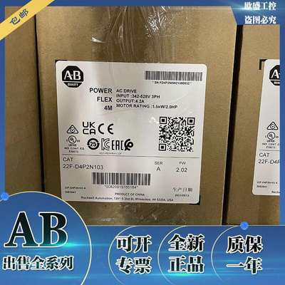 好货22F-D4P2N103  1.5KW 380V AB罗克韦尔变频器 22FD4P2N103