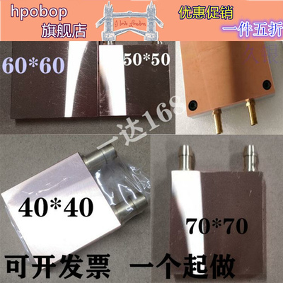 紫铜水冷头水冷板iCPU显u卡水冷散热器半导体制冷片冷水板工业定