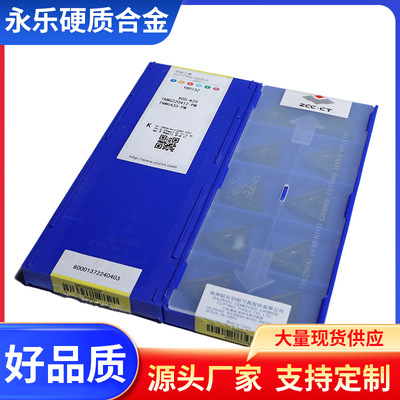 株洲合金深孔钻数控刀片TPMT16T312R  TPMT220612TR-23 YBC252