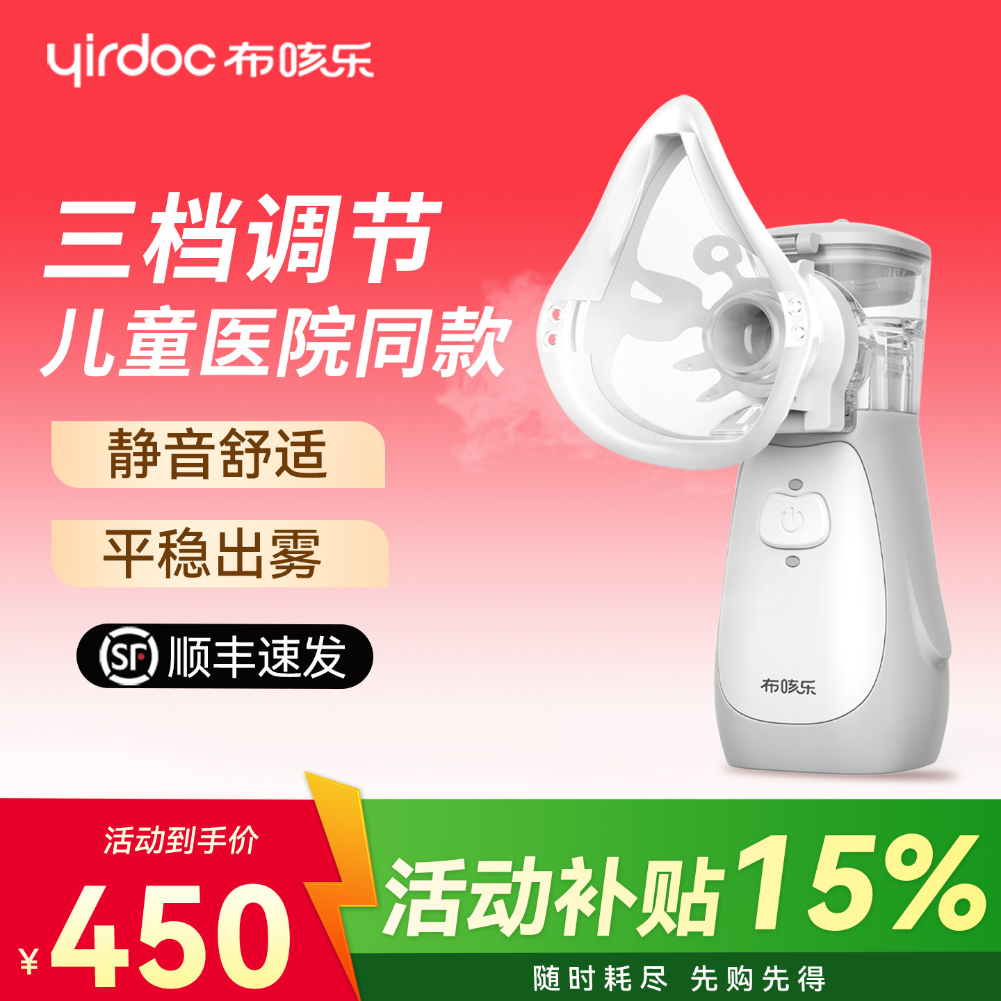 布咳乐雾化机家用儿童成人手持微网婴幼儿轻音雾化器NEB-002