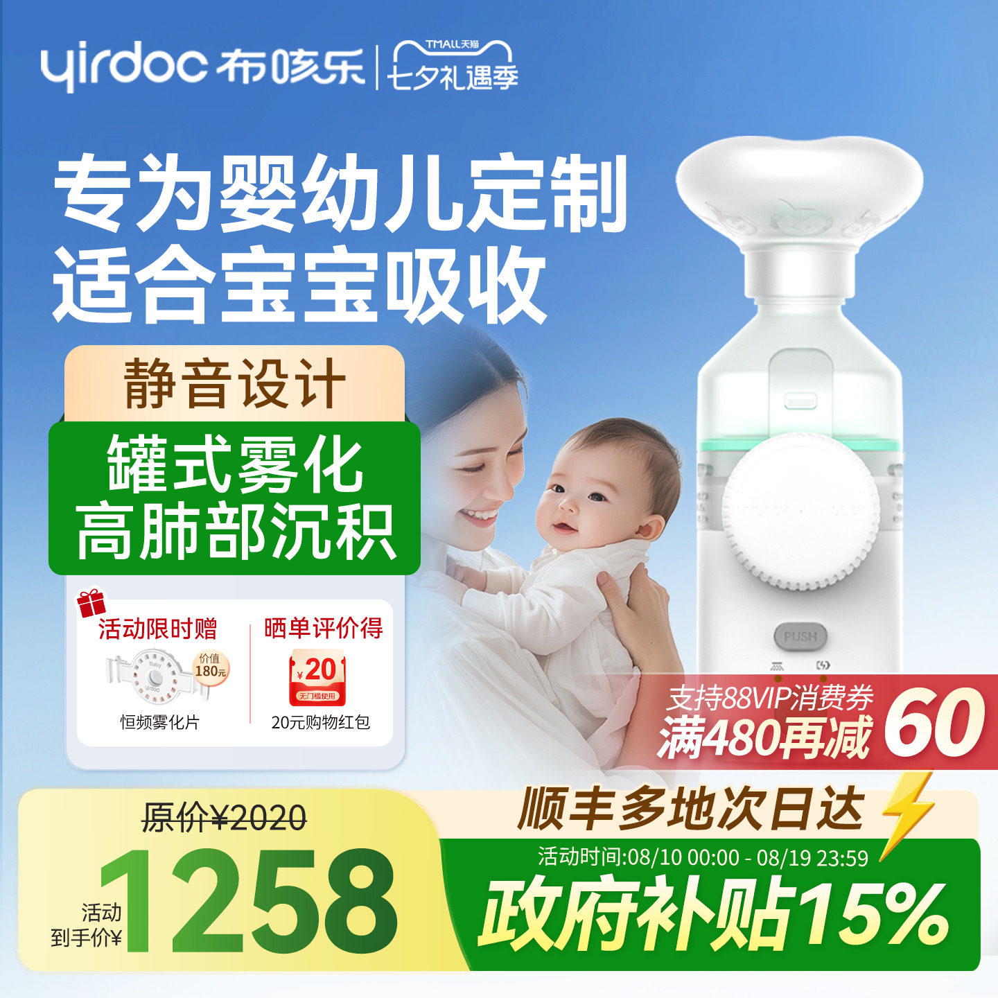 布咳乐婴幼儿家用罐式雾化器医院同款家庭用微网静音雾化机F6Baby