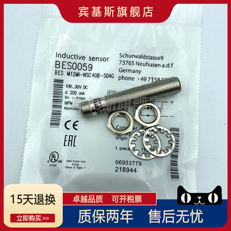 BES0059 BES M12MI-NSC40B-S04G螺纹插件电感式3线NPN常开传感器_虎窝淘