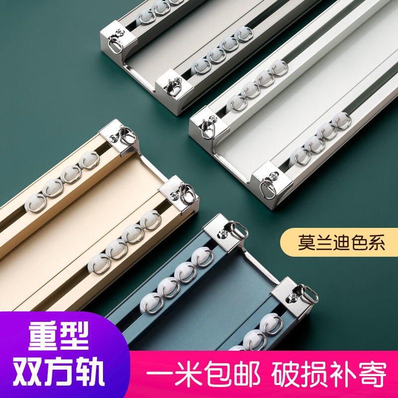 窗帘盒轨道滑轮双轨静音滑道直轨铝合金阳台挂钩式架子杆配件顶装