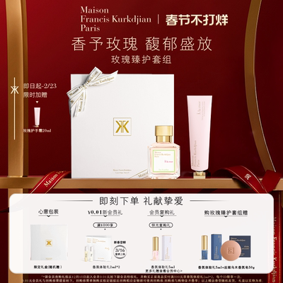 【情人节礼物】MFK梵诗柯香一支玫瑰系列香水礼盒 花香调女生礼物