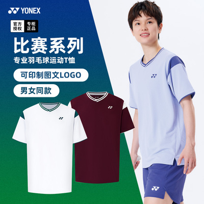 尤尼克斯羽毛球服yy短袖1103825