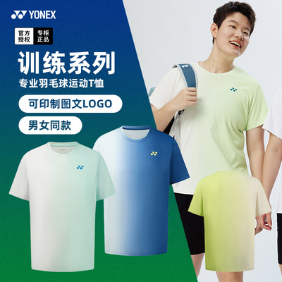 清仓特价尤尼克斯羽毛球服115085