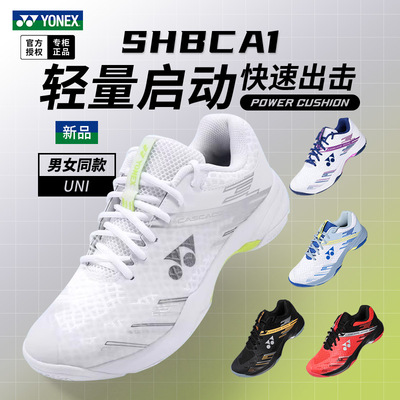 YONEX尤尼克斯羽毛球鞋SHBCA1