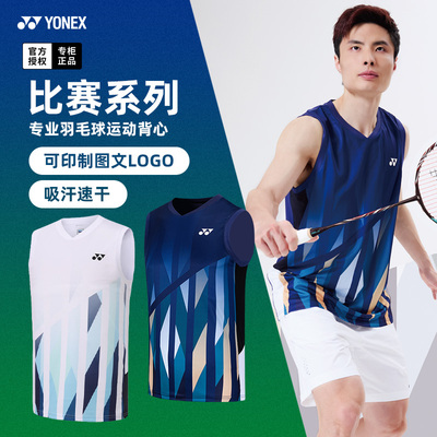 新款尤尼克斯羽毛球服男无袖背心