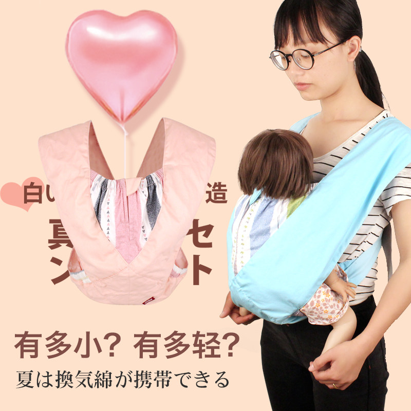 夏季透气日式简易便携婴儿背带宝宝背袋前抱P后背式背娃神器背巾