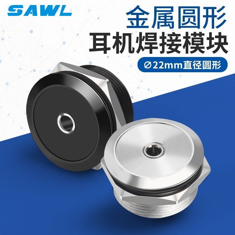 圆形多媒体音频插座单孔3.5mm耳机模块金属焊接MR22立体声AV接线