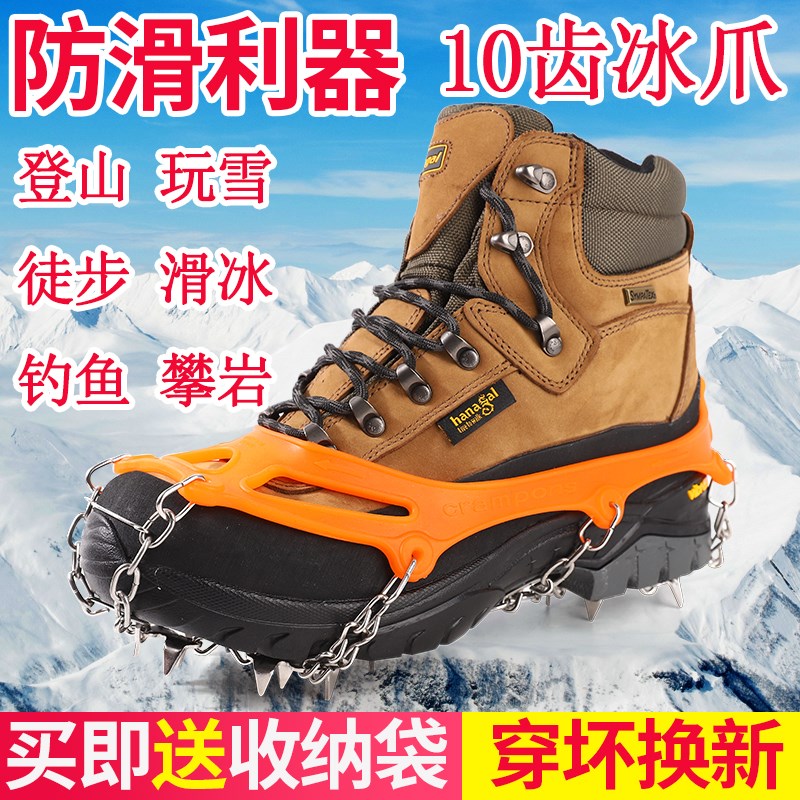 八齿冰爪防滑鞋套冬季五齿登山神器户外雪地简易鞋钉链条雪爪装备