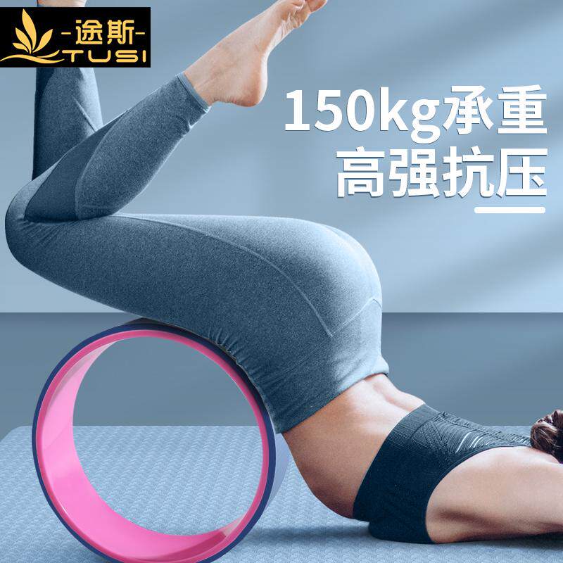 瑜伽轮开背初学者后弯辅助工具用品瘦肩薄背神器材普拉提圈滚背轮