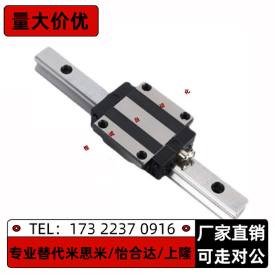 直线导轨微型米思米限时折扣