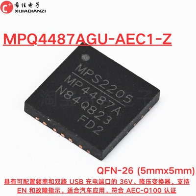 原装MPQ4487AGU-AEC1-Z MP4487A QFN-26 36V双USB降压控制器 车规