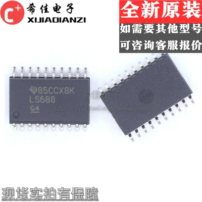 SN74LS688DWR 宽体SOP7.2 全新进口原装 74LS688 74LS688DW