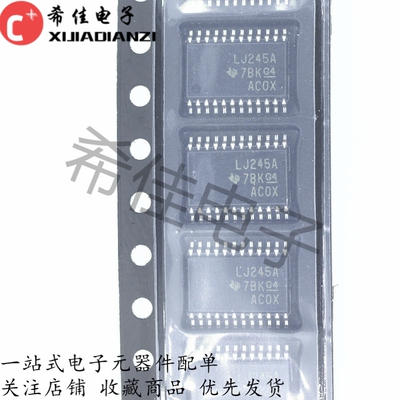 全新原装LJ245ATSSOP24保原装