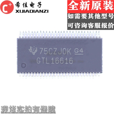 原装正品 GTL16616 SN74GTL16616DLR SSOP56