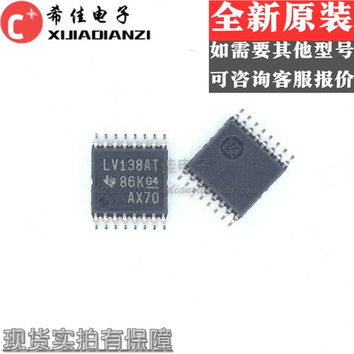 SN74LV138ATPW 丝印 LV138AT逻辑器件多路复用器解码器 TSSOP-16