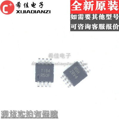 REF5050AIDGKR 丝印R50F 电压基准芯片 封装MSOP8 全新原装