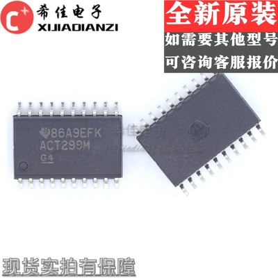 CD74ACT299M96 CD74ACT299M 丝印ACT299M  全新原装  SOIC20