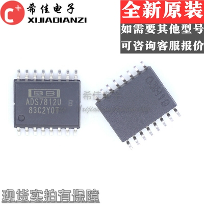 全新原装进口 ADS7812U ADS7812 ADS7812UB 贴片SOP16 模数转换器