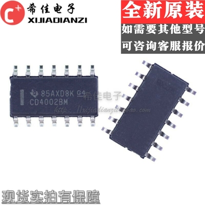 全新原装正品 CD4002BM96 CD4002BM SOP14 逻辑逆变器 现货