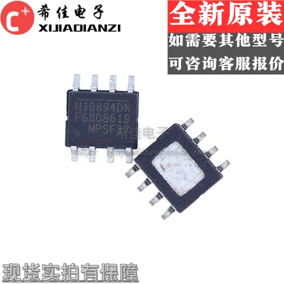 全新 MP38894DN MP38894DN-LF-Z SOP8 全系列MPS M38894DN 热卖