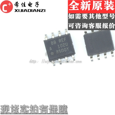 全新原装 REF102AU REF102U 精密电压基准 贴片SOP8 质量好