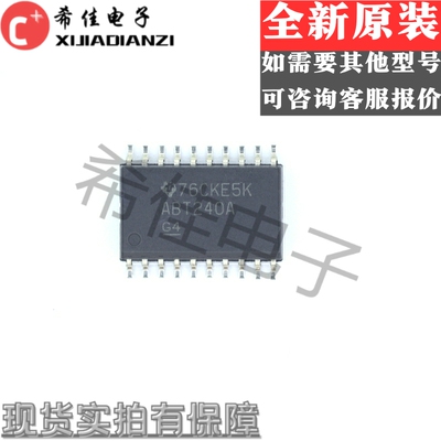 SN74ABT240ADWR ABT240A 贴片SOP20 进口驱动器芯片 可直拍