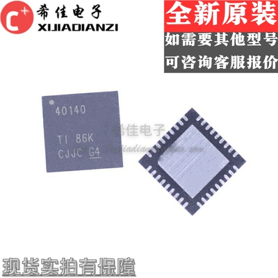 全新电源控制器IC 丝印40140 TPS40140RHHR VQFN-36 原装 进口