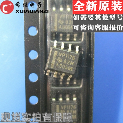 SN65HVD1176DR VP1176 SOP8 贴片8脚 全新原装进口 量大价优
