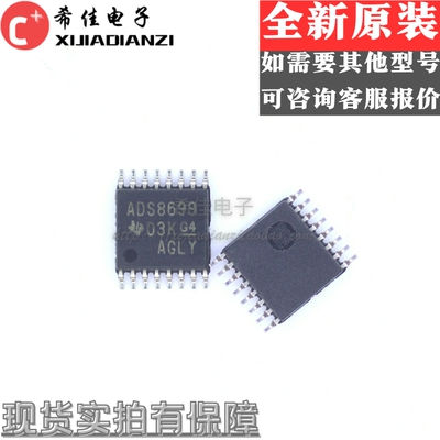 ADS8699IPWR 丝印ADS8699 TSSOP16封装 数模转换芯片 全新现货