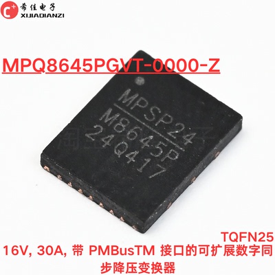 原装MPQ8645PGVT-0000-Z M8645P TQFN25 16V30A数字同步降压控制