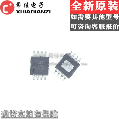 TPS79425DGNR 丝印AYB 低压差稳压器 封装MSOP8 全新原装