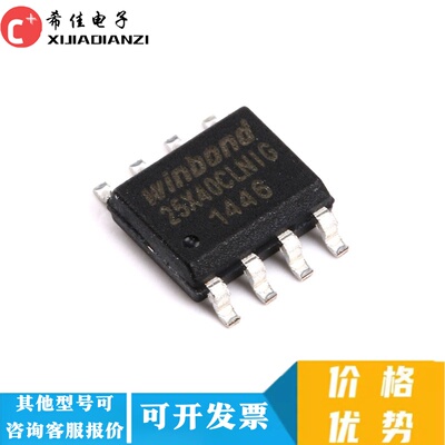 W25X40CLSNIG 25X40CLNIG SOP8 存储器芯片 原装正品热卖 全新