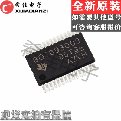 全新原装 BQ7693003DBTR BQ7693003 贴片TSSOP-30 电池管理芯片IC