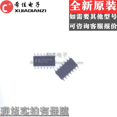 全新原装进口 CD4072BM CM4072BM96 贴片SOP-16 双路4输入或门