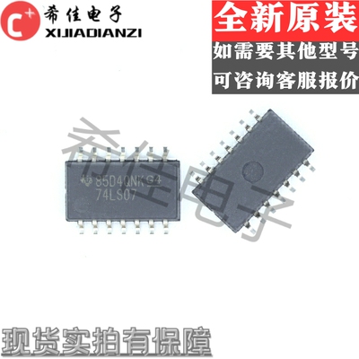 全新原装正品  SN74LS07NSR  丝印LS07 封装SOP14-5.2MM  现货