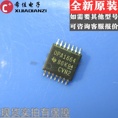 原装正品芯片 OPA1664AIPWR 丝印OPA1664 TSSOP14 运算放大器IC